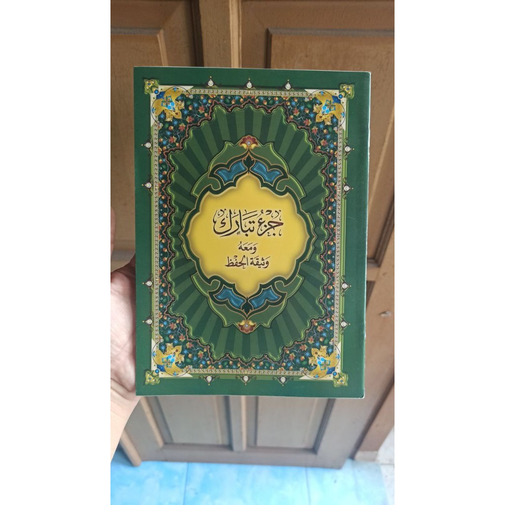 Jual Mushaf Juz 29 tabarak plus ijazah tahfizh | Shopee Indonesia