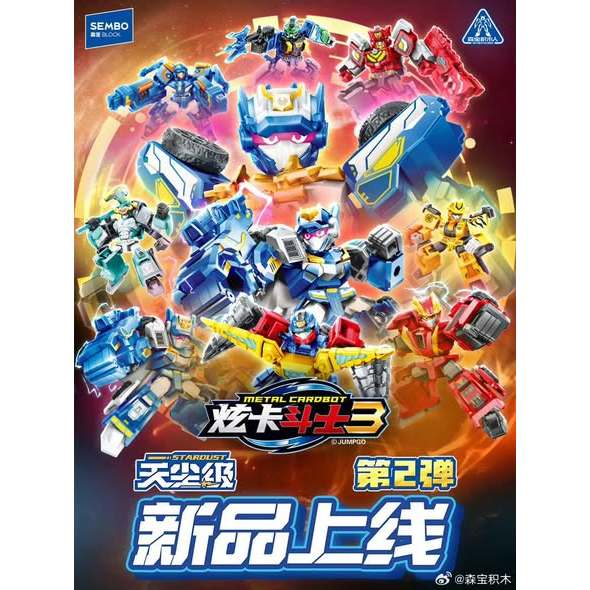 Jual RED BLITZ-SEMBO X METAL CARDBOT STARDUST EDITION VOL 2 | Shopee ...