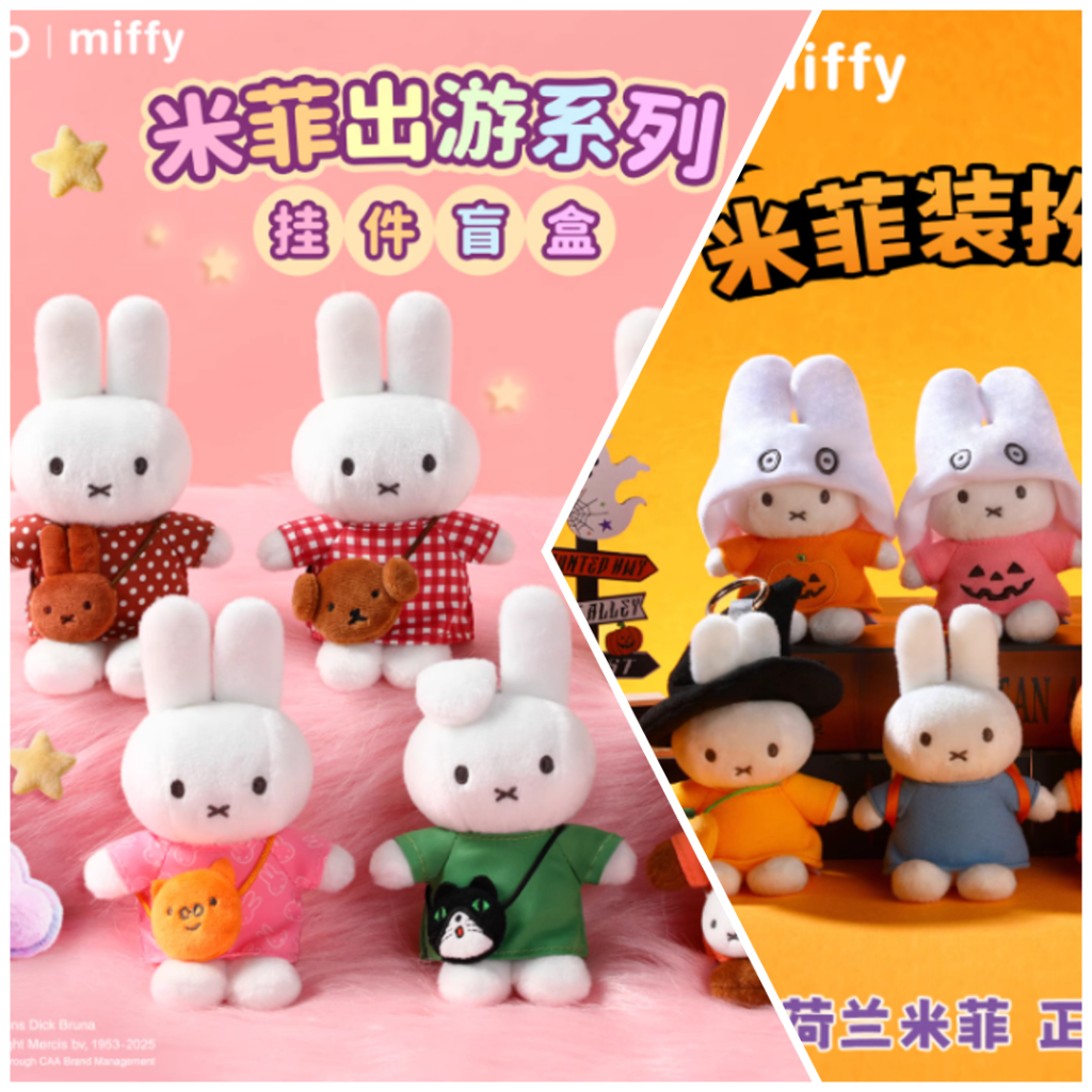 Jual VIPO x Miffy Dress Up Series Miffy Rabbit Plush Figure Pendant ...