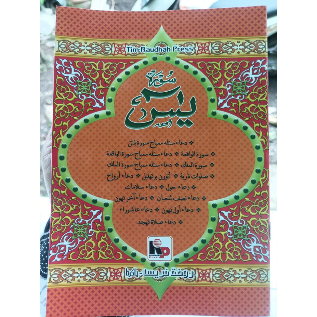 Jual KUMPULAN SURAT YASSIN AL WAQIAH MULK DO'A DOA SETELAH MEMBACA ...