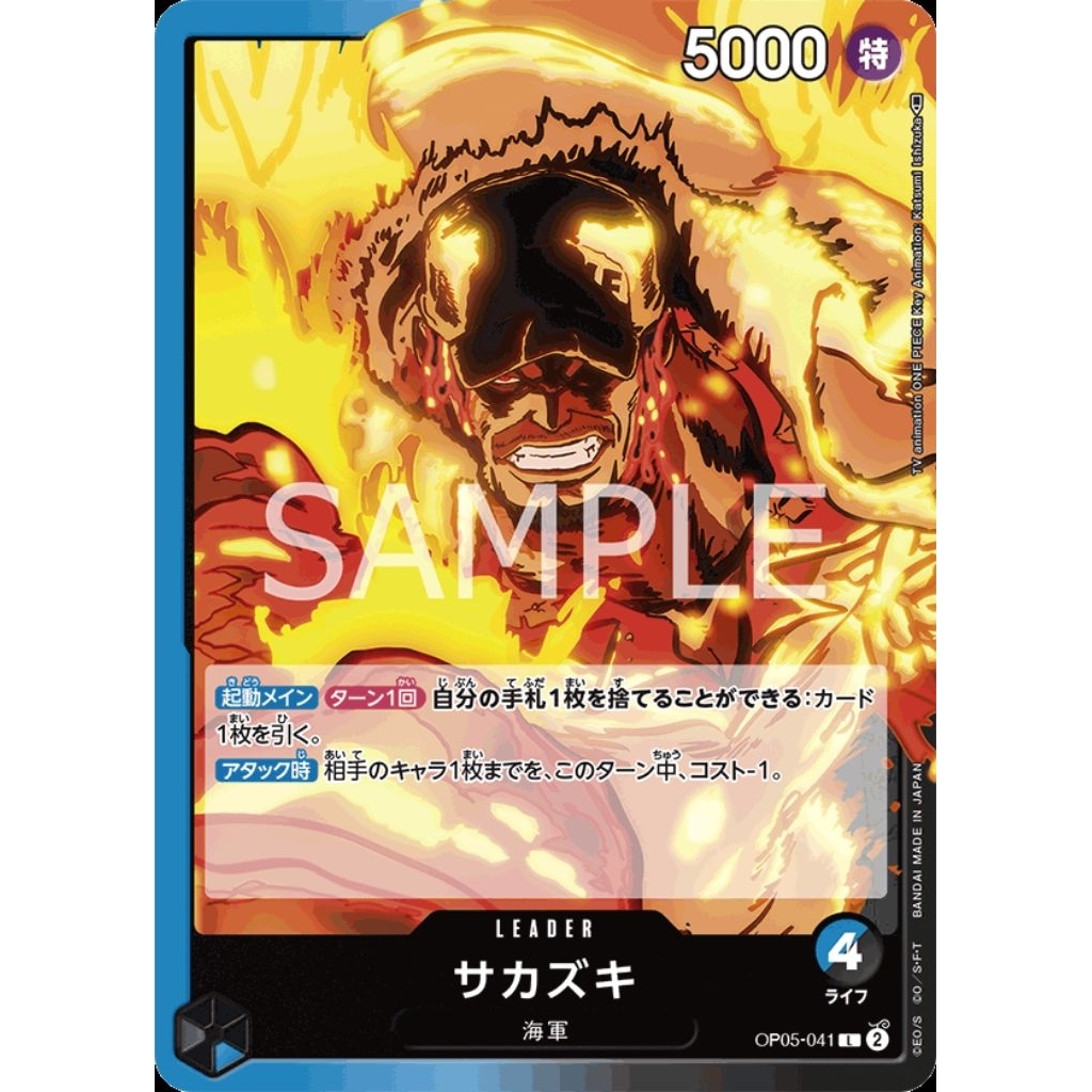 Jual Sakazuki Akainu Op05-041 Leader Japanese One Piece TCG card game ...