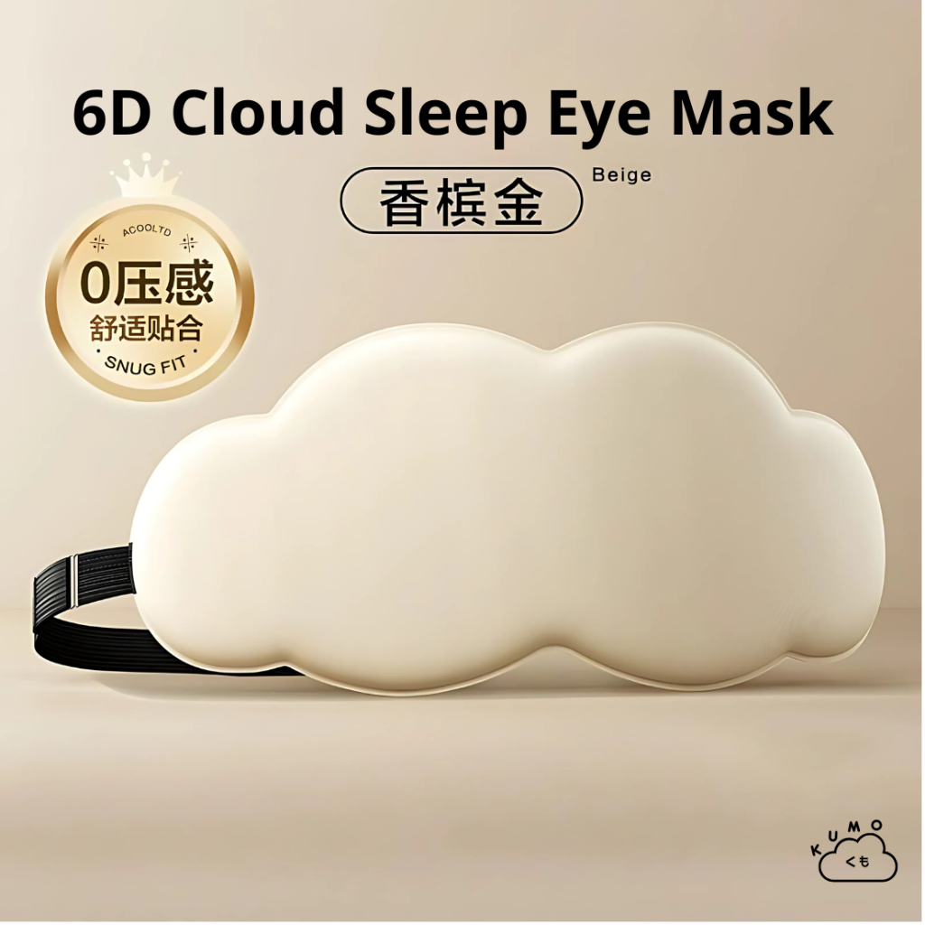 Jual KUMO Penutup Mata Tidur 100% Gelap, Lembut dan Nyaman Zero Weight ...