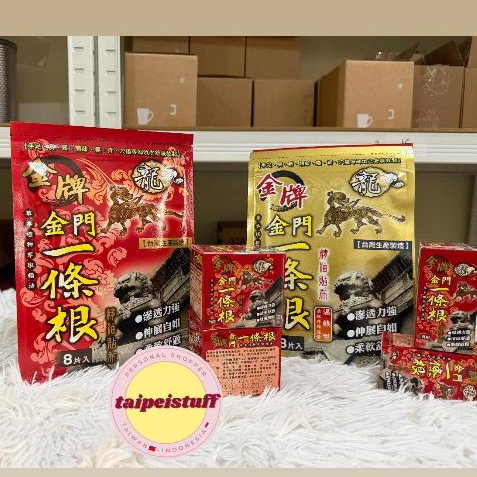 Jual [READY STOCK] KOYO TAIWAN KINMEN YI TIAO GEN Pereda Nyeri Pegal ...