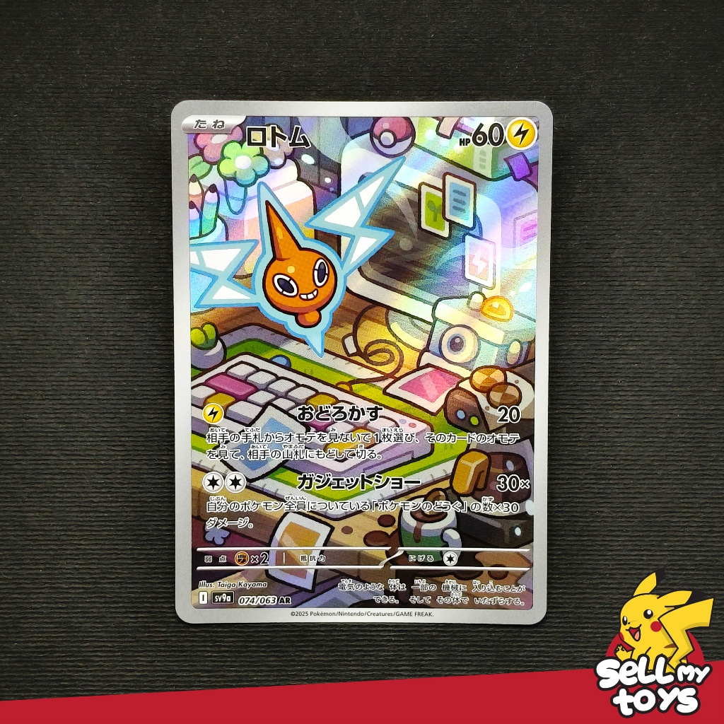 Jual POKEMON TCG Japan - Rotom AR Heat wave arena sv9a 074/063 | Shopee ...