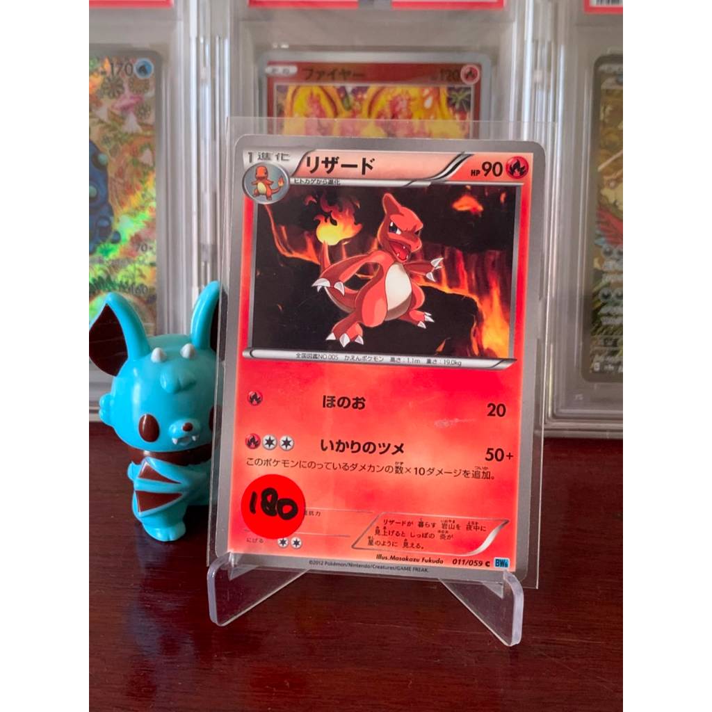 Jual Charmeleon 1st Edition Pokemon Japanese 11/59 | Shopee Indonesia