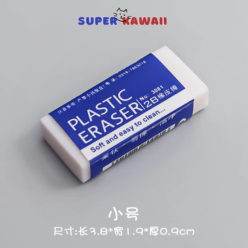 Jual SuperKawaii - [SK113] Penghapus pensil / pecil eraser / penghapus ...