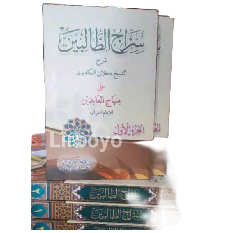 Jual Buku / Kitab SIROJUT THOLIBIN jilid 1 2 MAKNA PESANTREN petuk ... Jual Buku / Kitab SIROJUT THOLIBIN jilid 1 2 MAKNA PESANTREN petuk ...