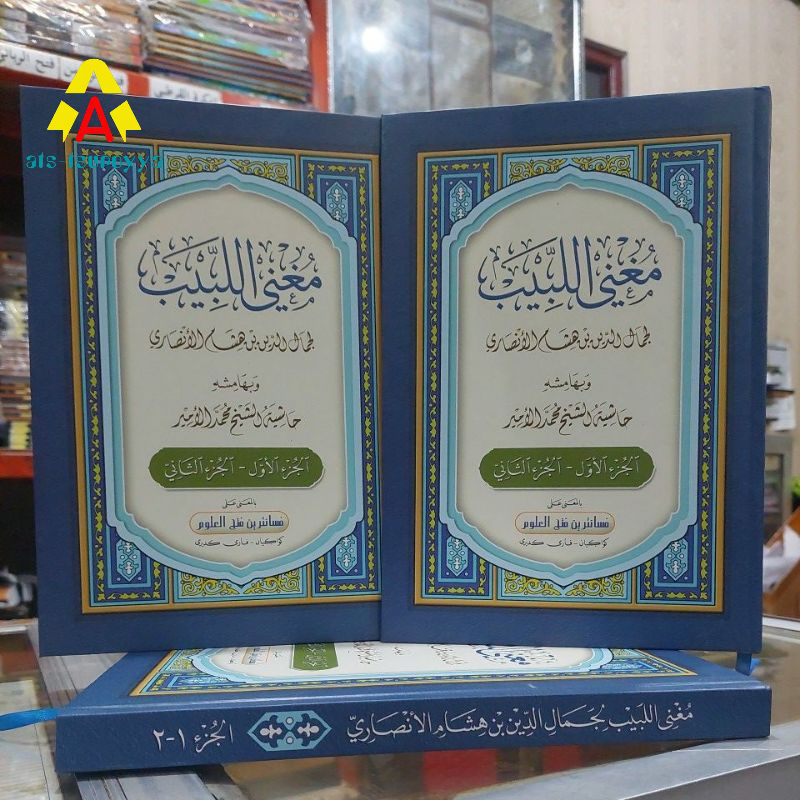 Jual Mughni Labib Makna Pesantren Makna Petuk Makna Kwagean | Shopee ...