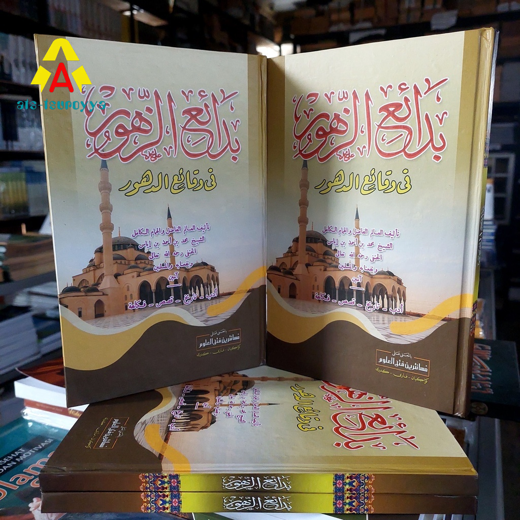 Jual Badai'uz Zuhur Makna Pesantren Badaiuz Zuhur Makna Kwagean Badaiuz ...