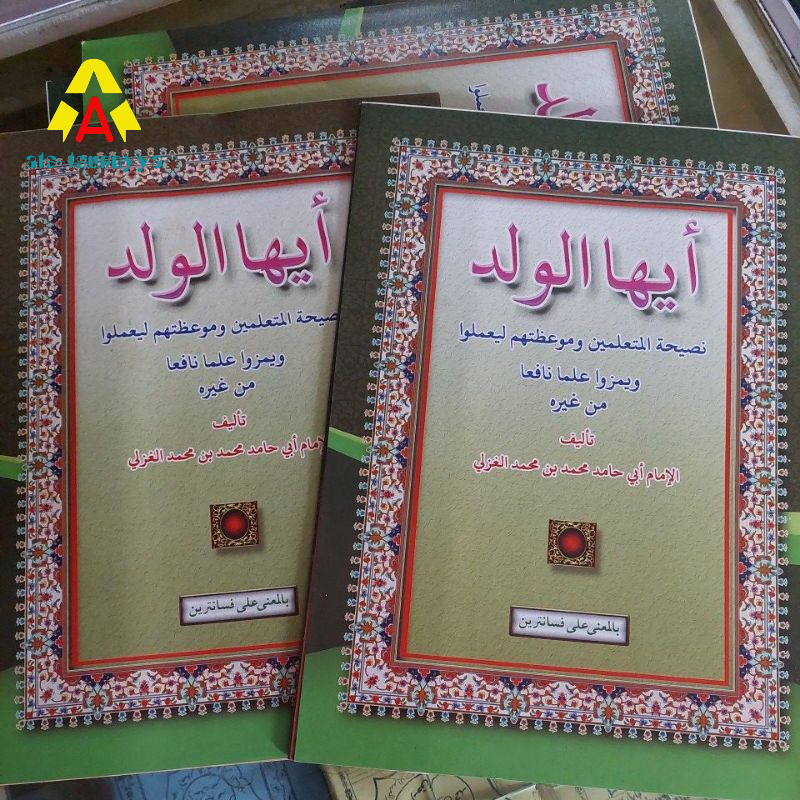Jual Ayyuhal Walad Makna Pesantren Ayuhal Walad Makna Kwagean Ayyuhal ...