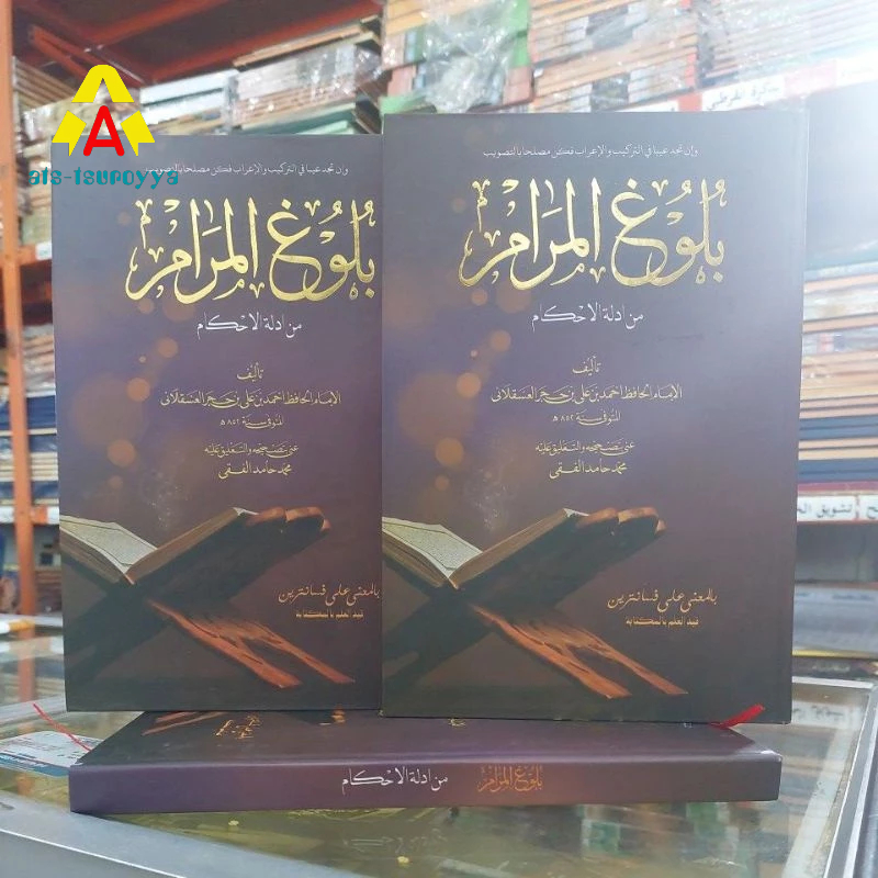Jual Bulughul Marom Makna Pesantren Bulugul Marom Makna Bojonegoro ...
