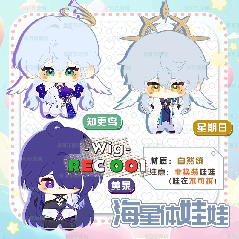 Jual Smol Doll - Boneka Honkai Star Rail - Sunday Doll - Robin Doll ...