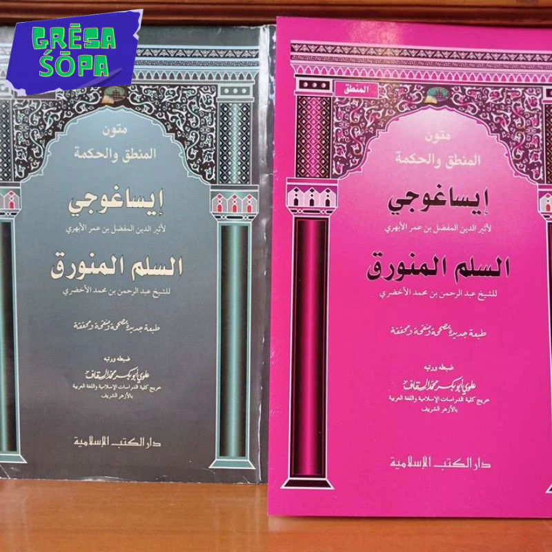 Jual Kitab Matn Isaghuji Sulam Munawaroq Mutun Mantiq Kitab Pesantren ...