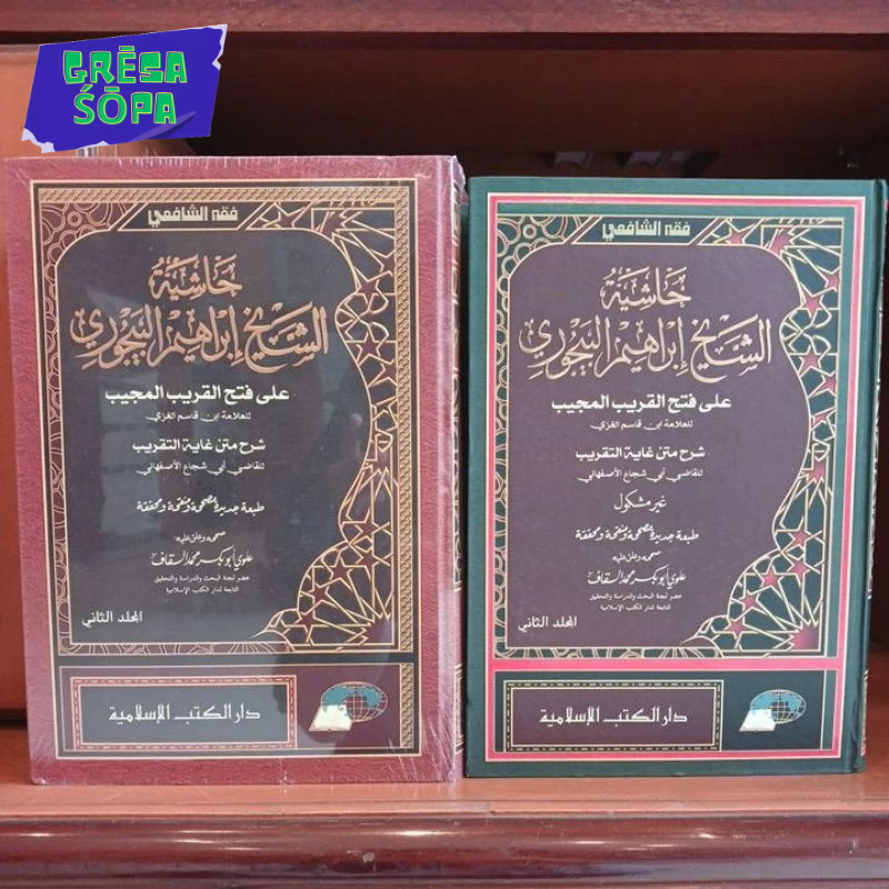 Jual Kitab Hasyiah Al-Bayjuri Ibn Qosim Dkislamiyah Original Penerbit ...