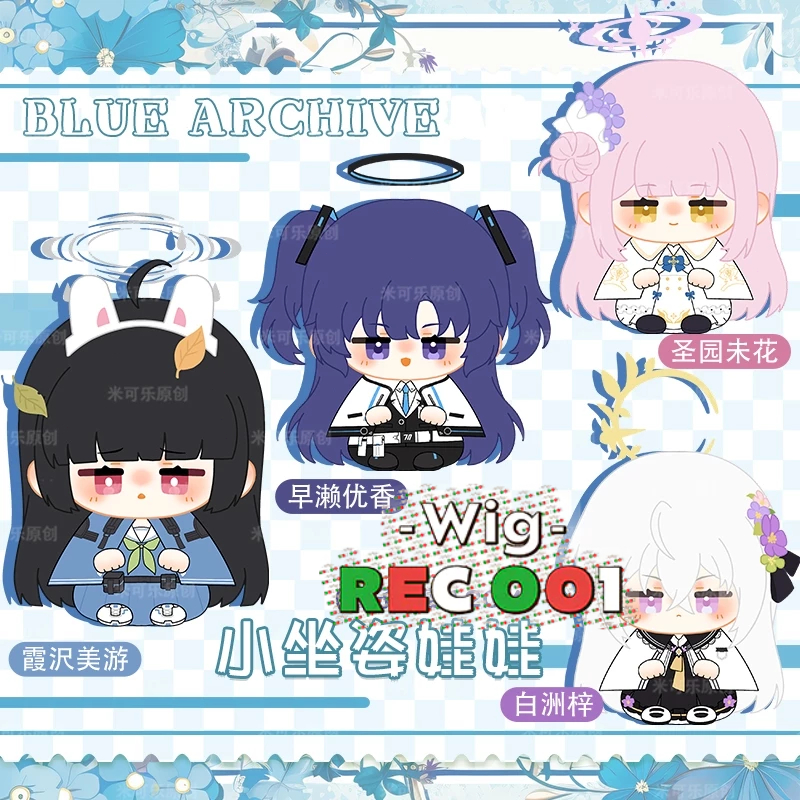 Jual [Gratis Pelindung] Boneka Blue Archive Doll Miyu Kasaka Doll Azusa ...