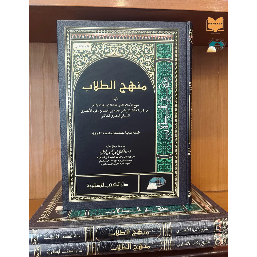 Jual Kitab Manhaj Ath-Thullab | Manhaj Thullab | Dkislamiyah | DKIs ...