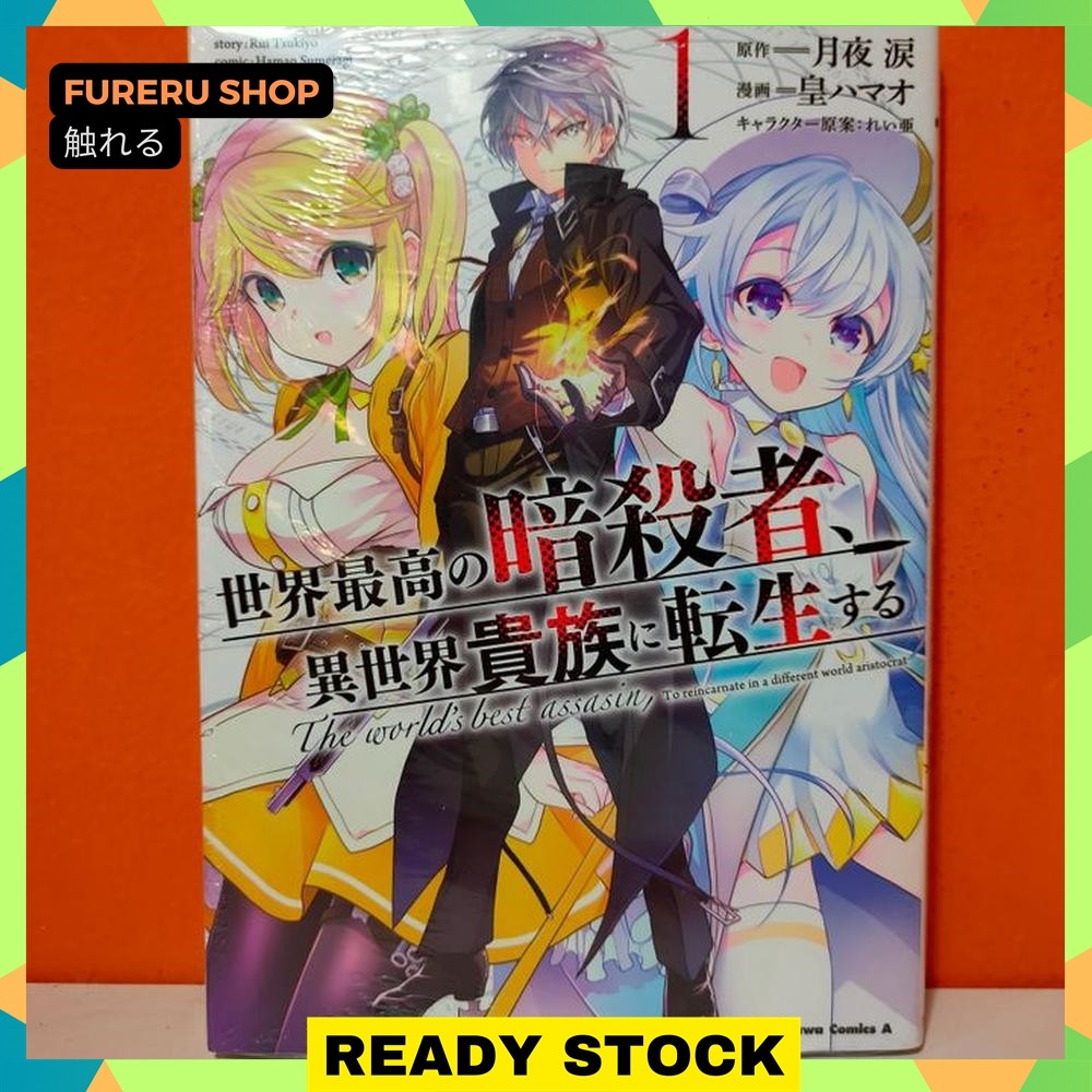 Jual Kadokawa Comics A Manga Sekai Saikou no Ansatsusha, Isekai Kizoku ...