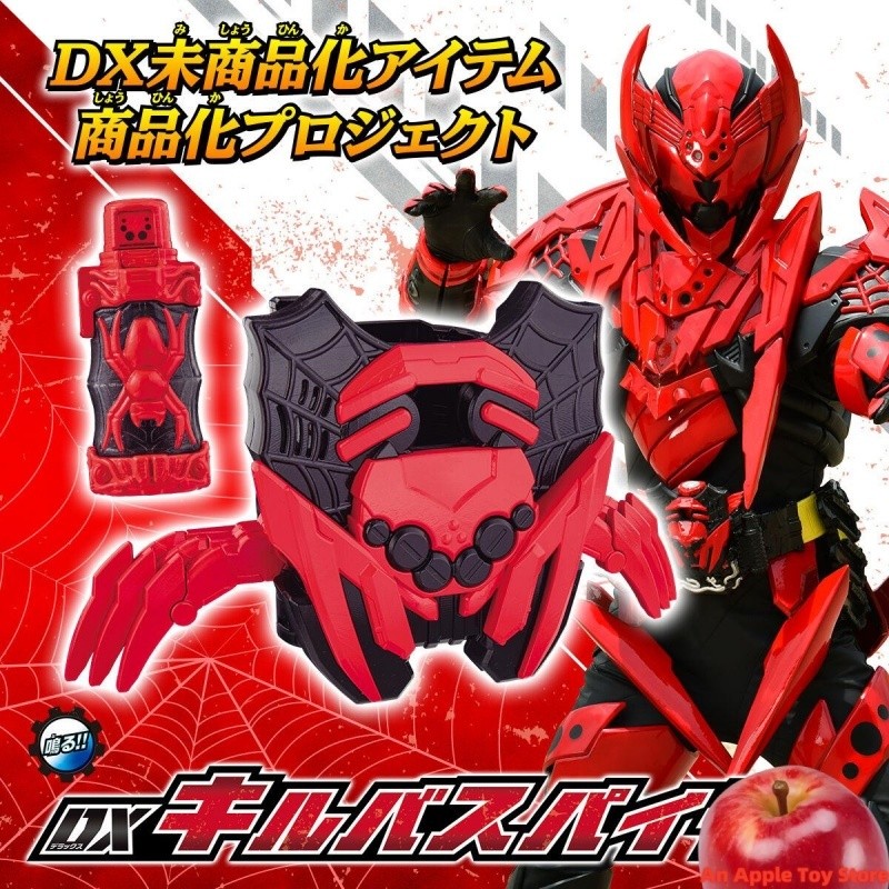 Jual Bandai Genuine PB KAMEN RIDER BUILD DX KILLBUS SPIDER Anime Action ...
