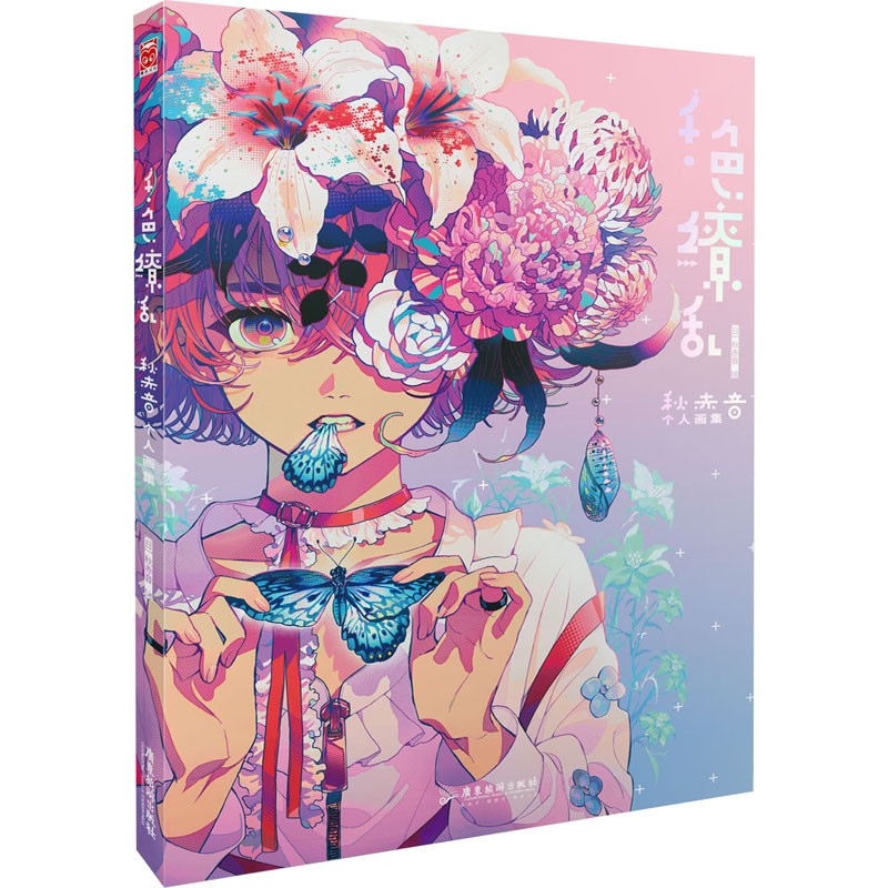 Jual Thousands Of Colors Dazzling Aki Akane Personal Drawing Collection ...