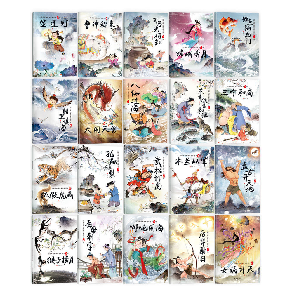 Jual 20 Pcs/Set Chinese Classic Fairy Tales Mandarin Story Book Ne Zha ...