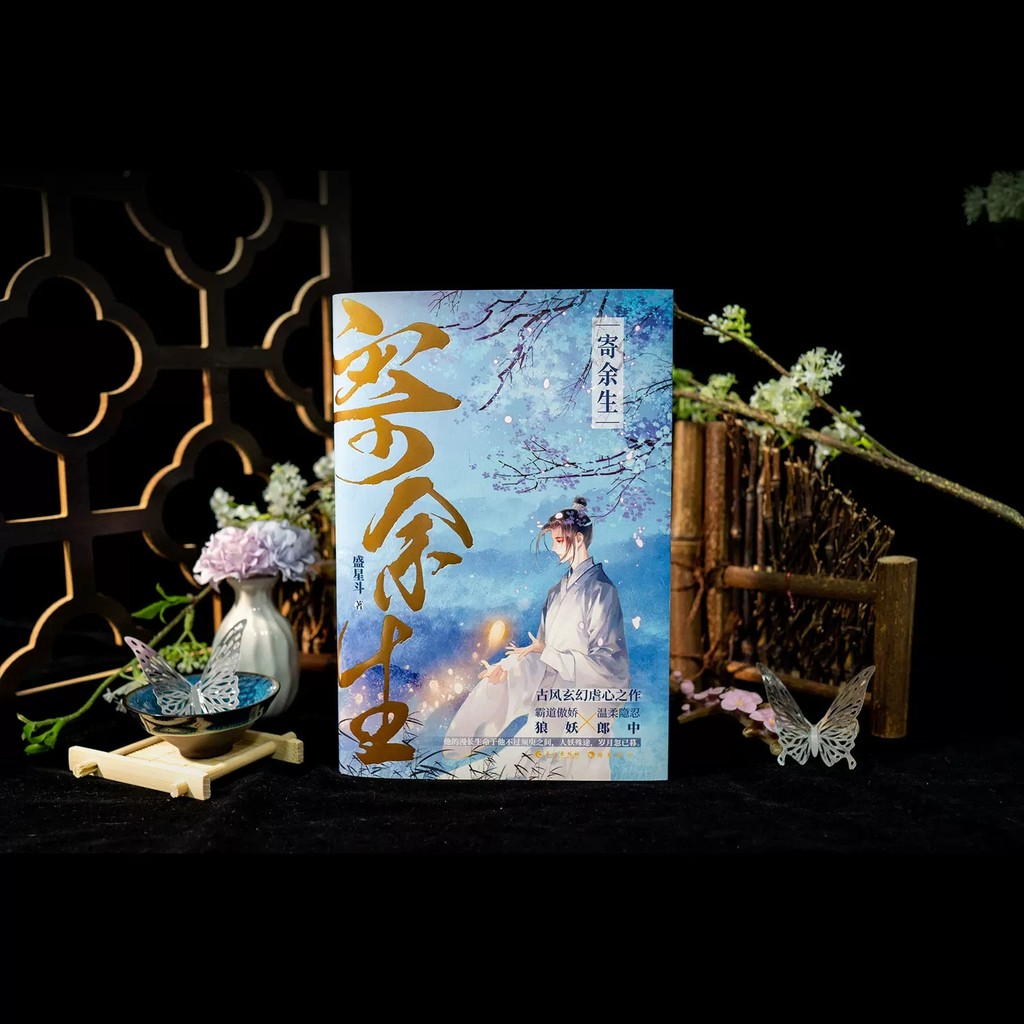 Jual Ji yu sheng Original Novel By Sheng Xingdou Volume 1 Youth ...