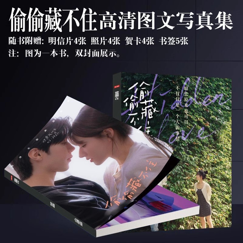 Jual Chinese Drama Hidden Love Tou Tou Cang Bu Zhu Photobook Chen ...
