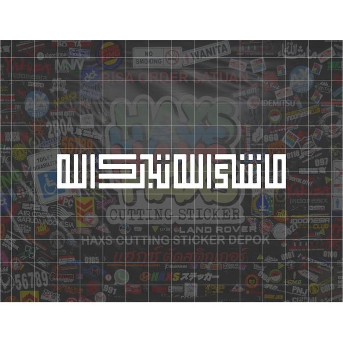Jual Cutting Sticker Masya Allah Tabarakallah Kaligrafi Kufi Ukuran 10 ...