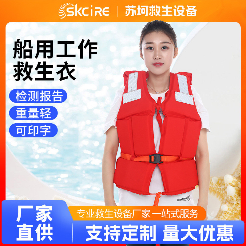 Jual Rompi Pelampung Kapal Profesional - Standar Baru - Untuk Dewasa ...