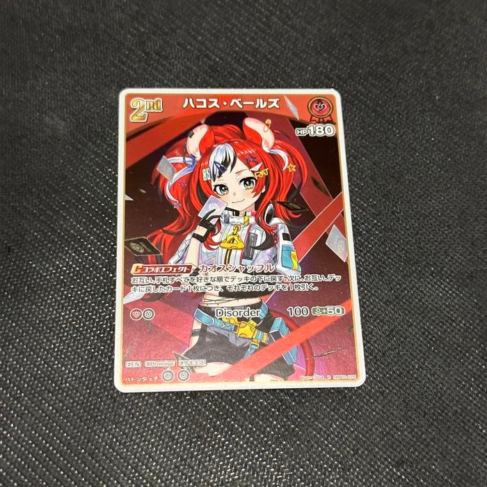 Jual Hololive Official Card Game Hakos Baelz Hbp01-075 Jp (R) | Shopee Indonesia