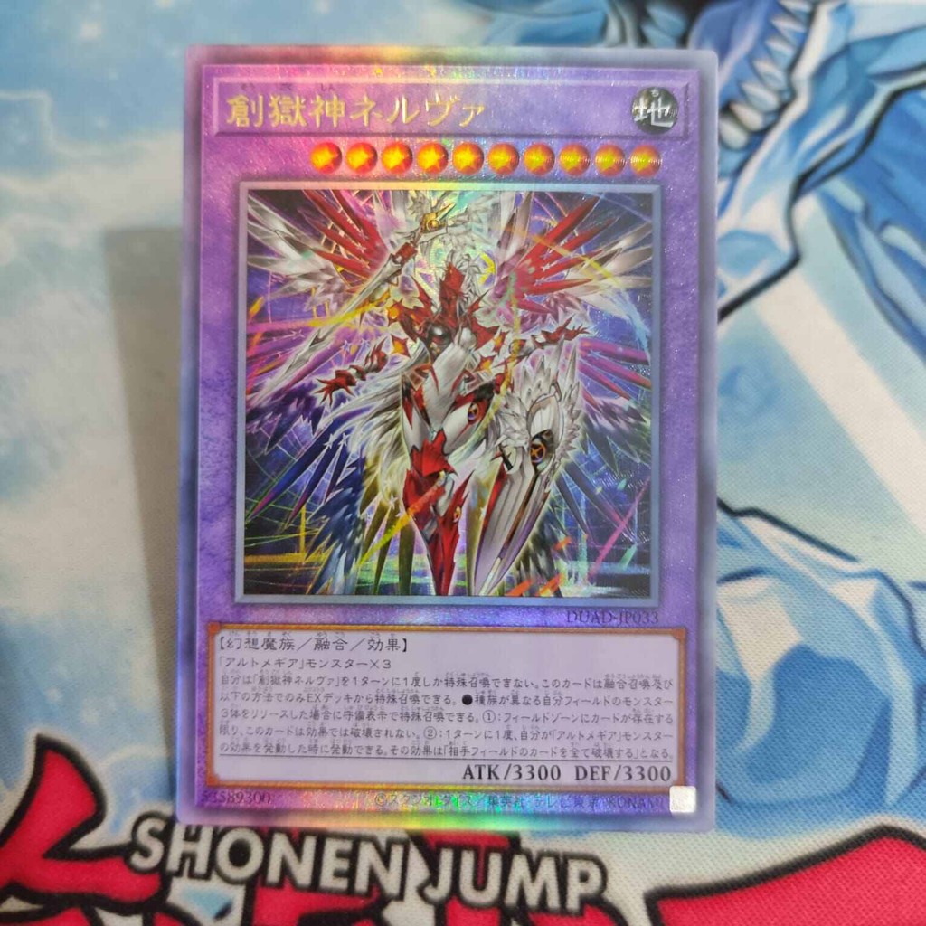Jual yugioh OCG Nerva the Power Patron of Creation DUAD-JP033 ultimate rare original | Shopee ...