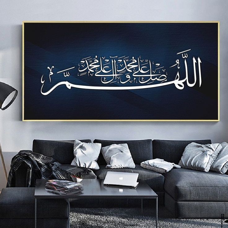 Jual Lukisan Kaligrafi Sholawat Tekstur Timbul Tebal Modern art Estetik ...