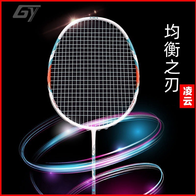 Jual Guangyu Balanced Blade Badminton Racket Adult Racket Training ...