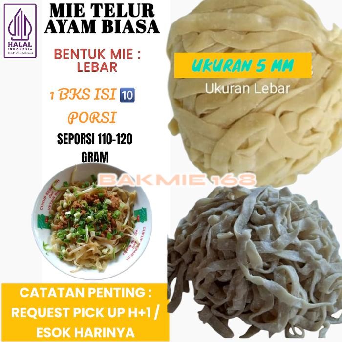 Jual H48Y Mie Mentah Lebar Standar (Telur Ayam ) - Bakmie 168 | Shopee ...