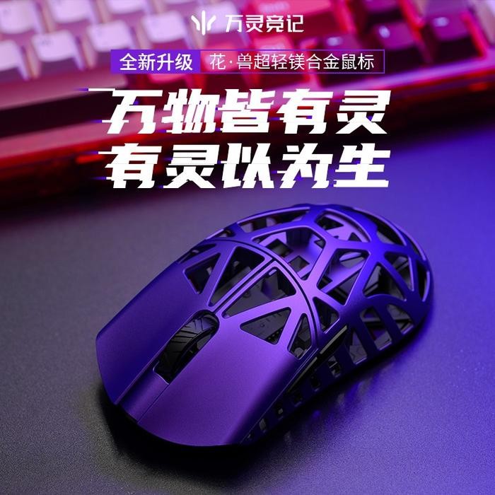 Jual (Expert) WLMouse Beast X 8K Wl Mouse BeastX Wireless Gaming Mouse ...
