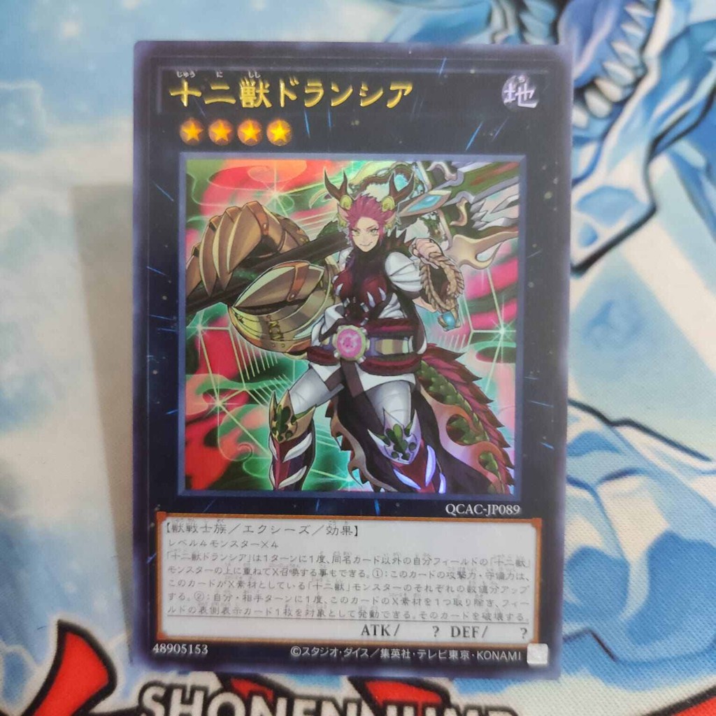 Jual yugioh OCG zoodiac drident QCAC-JP089 ultra rare original | Shopee Indonesia