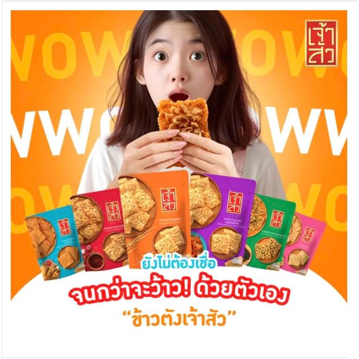 Jual H48Y Chao Sua 80 Gr - Crispy Rice Cracker With Pork Floss Snack ...