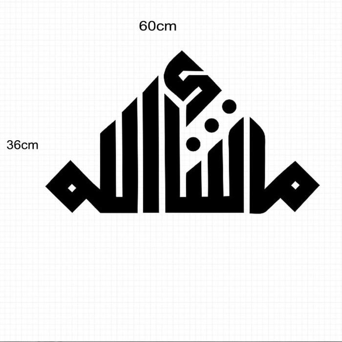 Jual Stiker Masya Allah arabic Kaca Dinding Rumah kamar Mesjid Sticker ...