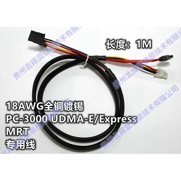 Jual PC3000 UDMA-E/Express/MRT Dedicated Power Cord Data Cable Copper ...