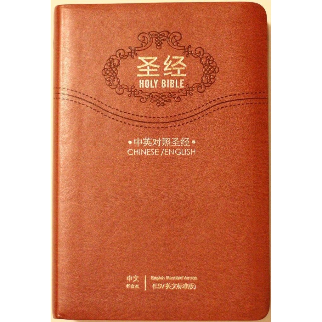 Jual Alkitab Mandarin Simplified Dan Inggris Esv (Billingual Bible ...