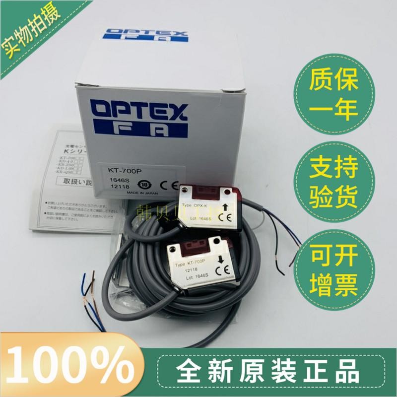 Jual VIRAL new original Optex beam photoelectric sensor KT-700P OPX-K ...