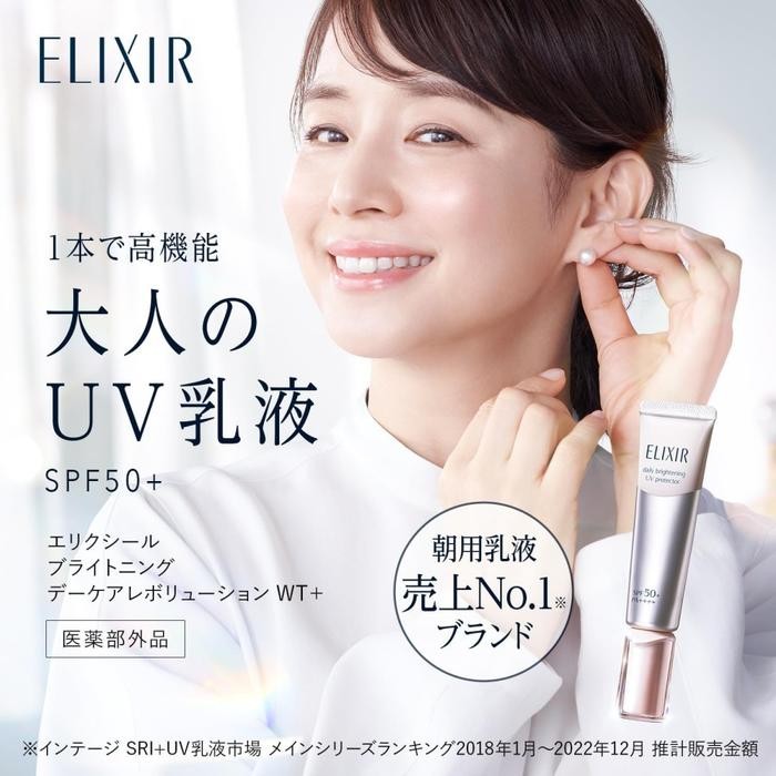 Jual Shiseido Elixir Daily Brightening UV Protector SPF 50+ Sun Block ...