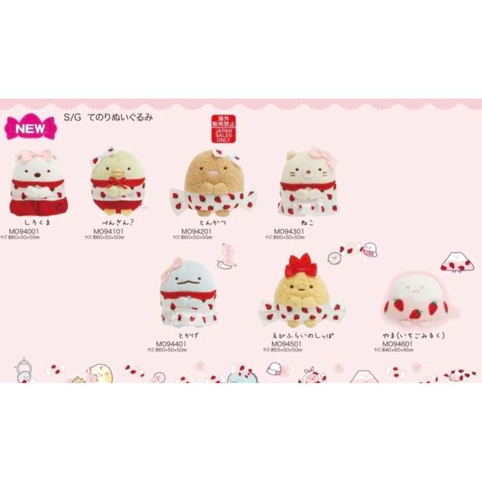 Jual ni Plush Toy San-X Sukko Gurashi Sakuma Palm Sized Stuffed Soft ...