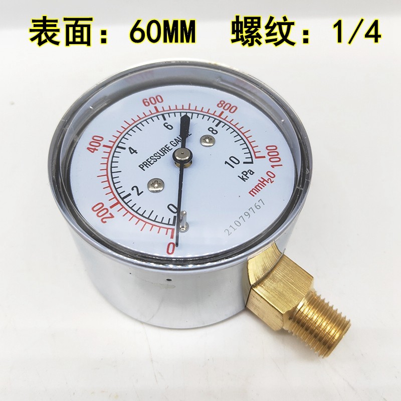 Jual Membrane Pressure Gauge YE-60 Gas Natural Gas Water Column Meter Low Pressure Vacuum ...