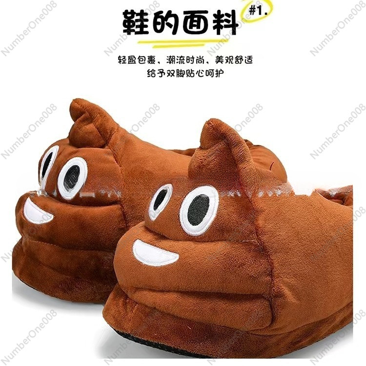 Jual Weird Funny Poo Slippers for Men and Women, Home Shit, Baba Cotton ...