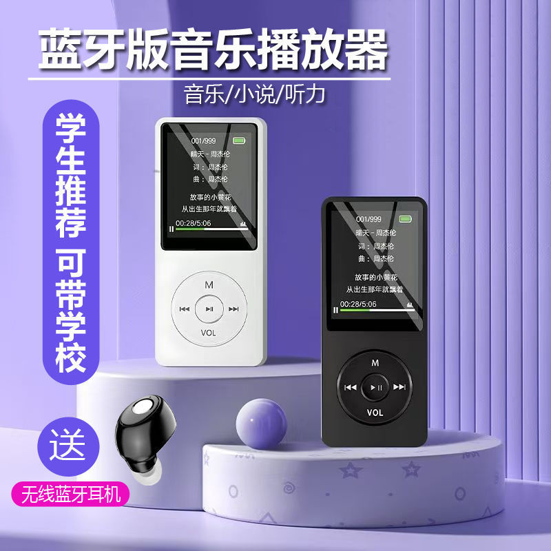 Jual MP4 Player Portable Bluetooth - Pemutar Musik MP3 untuk Pelajar ...