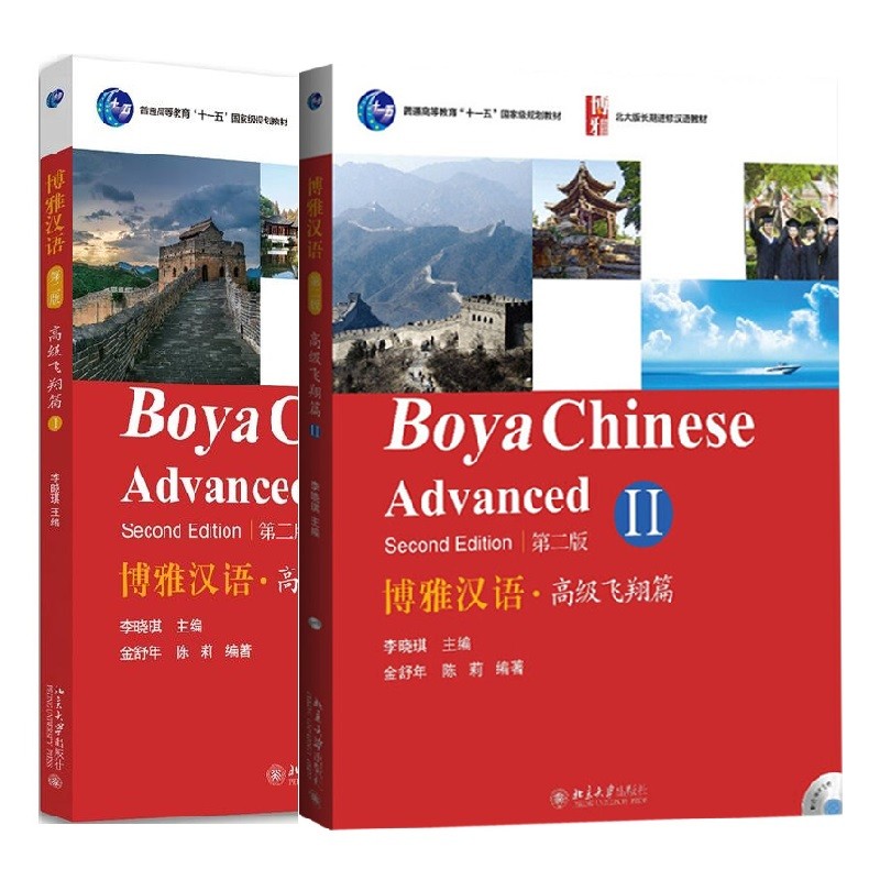 Jual 2 Books/Set Boya Chinese Advanced Learn Chinese Textbook ...