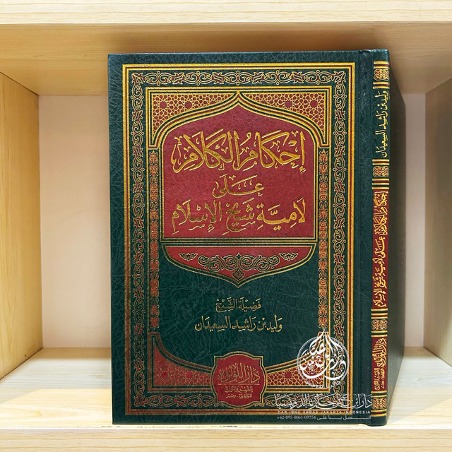 Jual كتاب إحكام الكلام على لامية شيخ الإسلام - وليد بن راشيد السعيدان ...