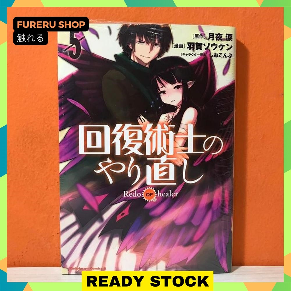 Jual Kadokawa Comics Ace Manga Kaifuku Jutsushi no Yarinaoshi 5 ...