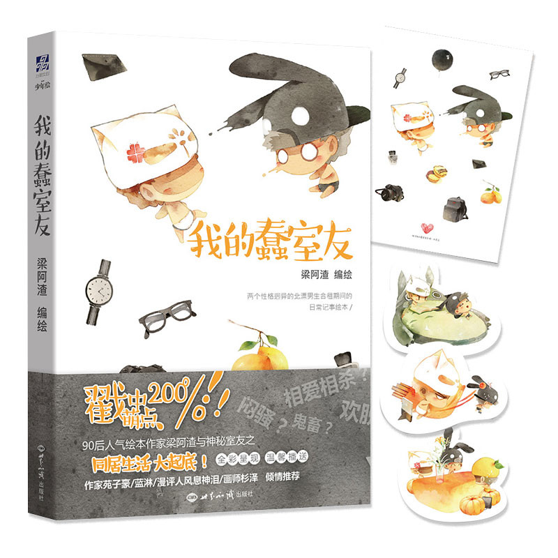 Jual My Stupid Roommate Original Comic Book By Liang A Zha Chinese ...