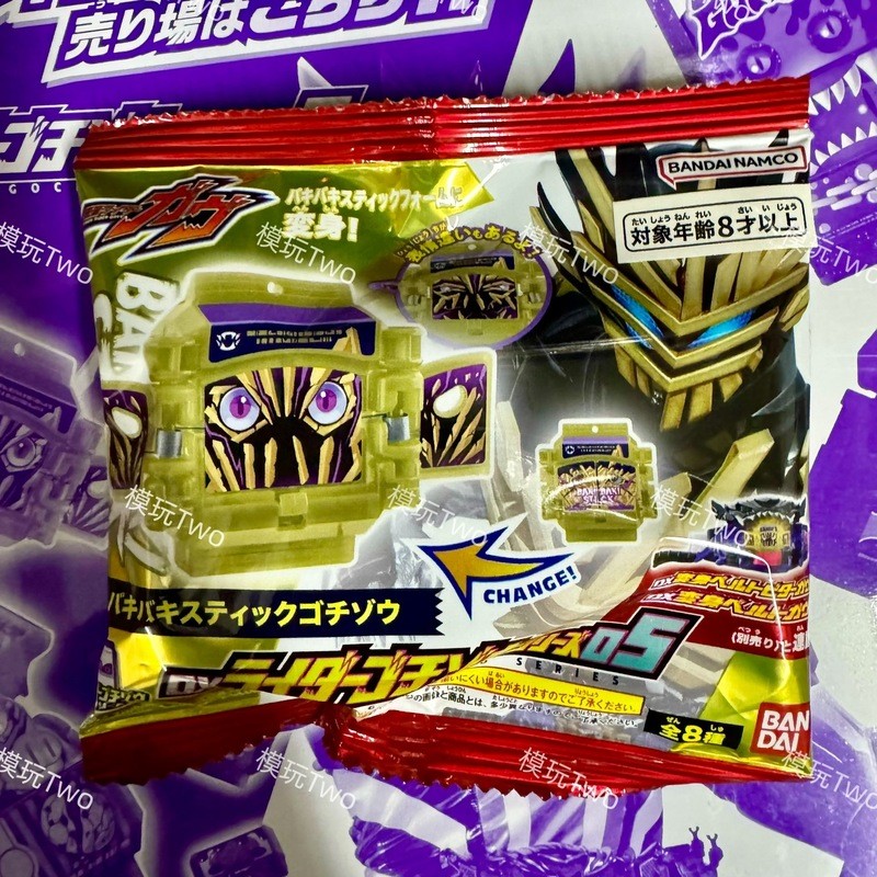 Jual BANDAI Anime Kamen Rider GAVV Line Sounding Thunderbolt Fudge Dark ...